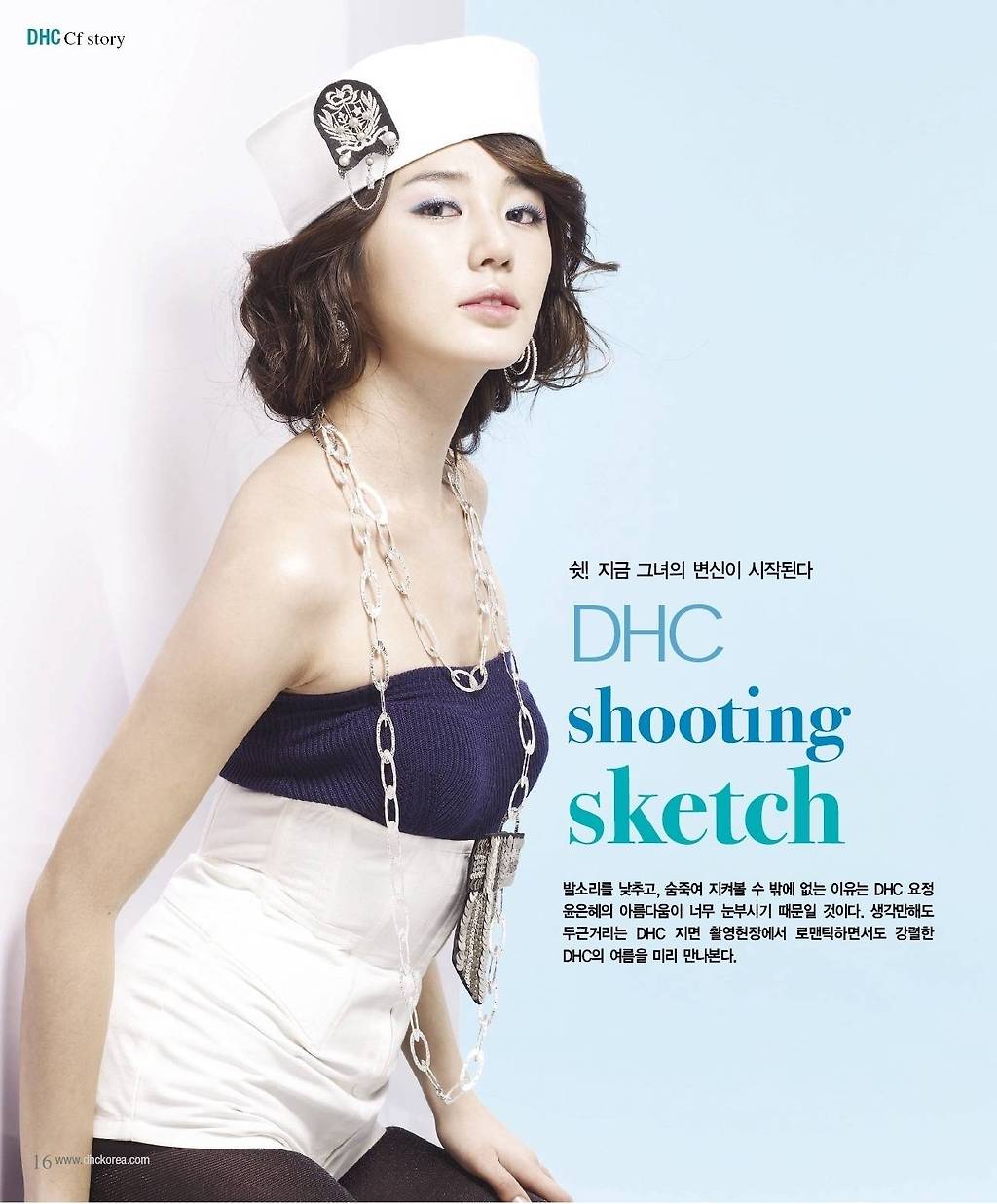 윤은혜 DHC-올리브 새화보, 배바지 입었다 | 네이트 판